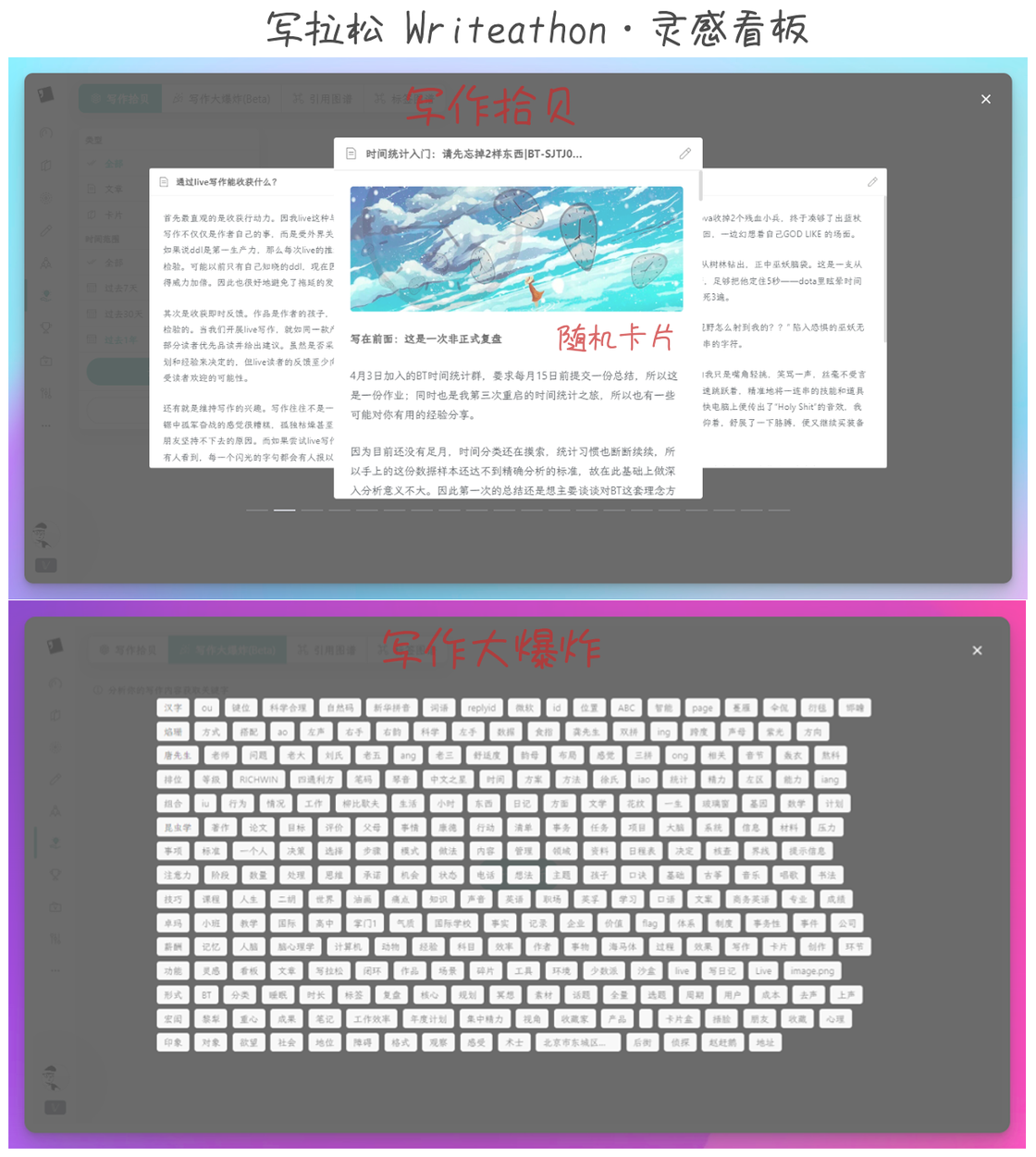 专业卡片写作软件Writeathon，内置完整写作工作流，建立最小写作阻力之路 - 知乎