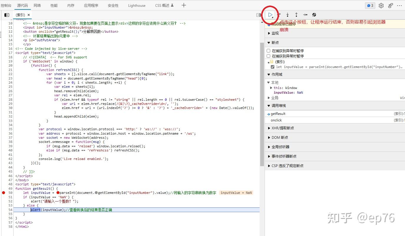 学编程从javascript开始(八)调试javascript程序 知乎