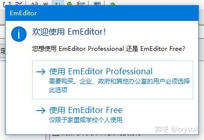 最强记事本替代软件推荐，全球最快的文本编辑器 EmEditor 详解 - 知乎
