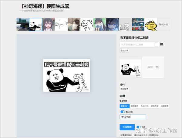 14个你没见过的网站！ - 知乎