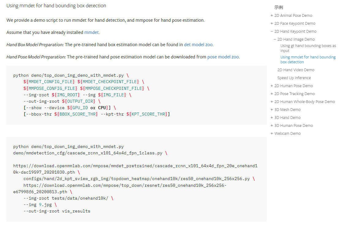mmpose初体验：推理、导出ONNX、转MNN - 知乎