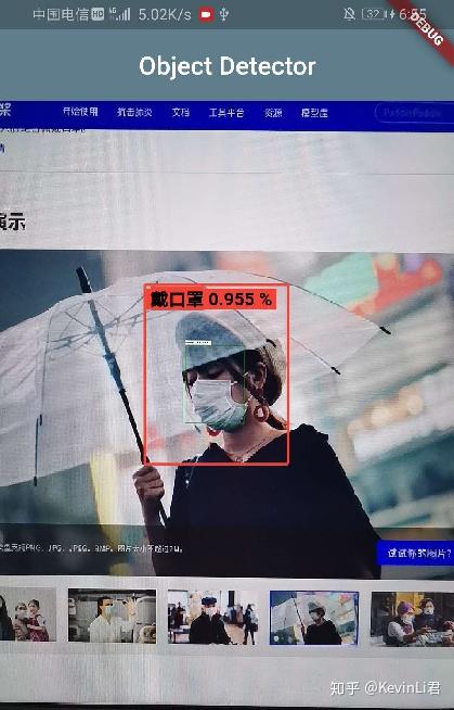 基于Paddle-Lite的实时目标检测程序(Flutter & YOLO v3) - 知乎