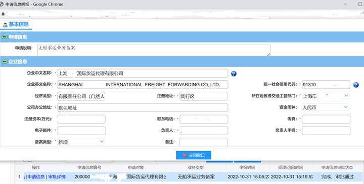 NVOCC application introducation - 知乎