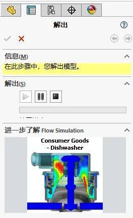 SOLIDWORKS FloXpress入门：快速体验简化版流体分析工具 - 知乎