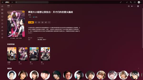 Plex 使用指南之电影、电视、动漫刮削篇 - 知乎