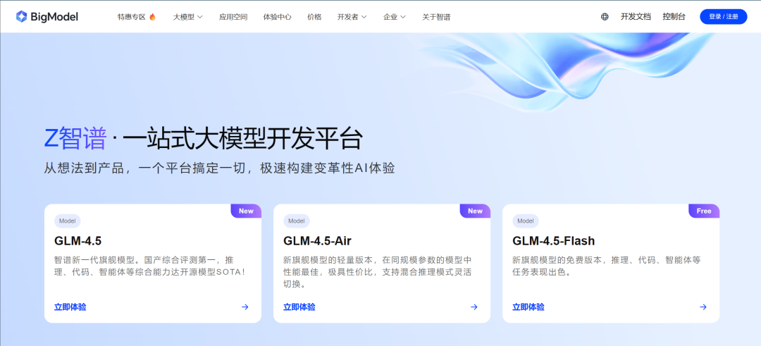智谱发布旗下 GLM-4.5 模型，连免费 API 都升级了 - 知乎
