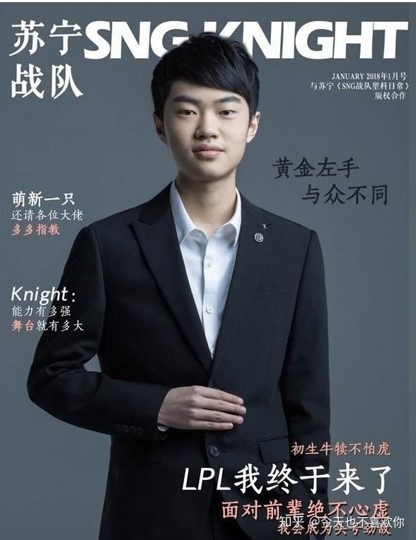 如何评价《英雄联盟》职业选手 Knight？ - 知乎