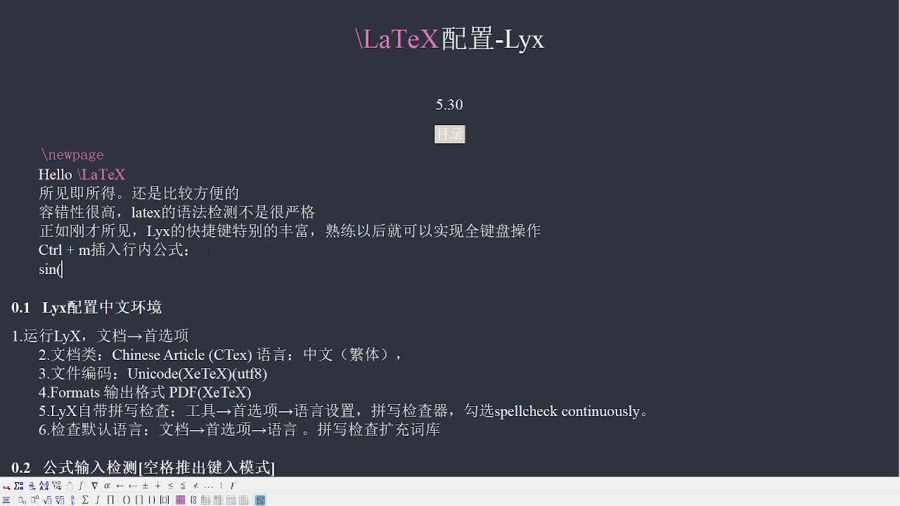 Lyx 的LaTeX配置 - 知乎