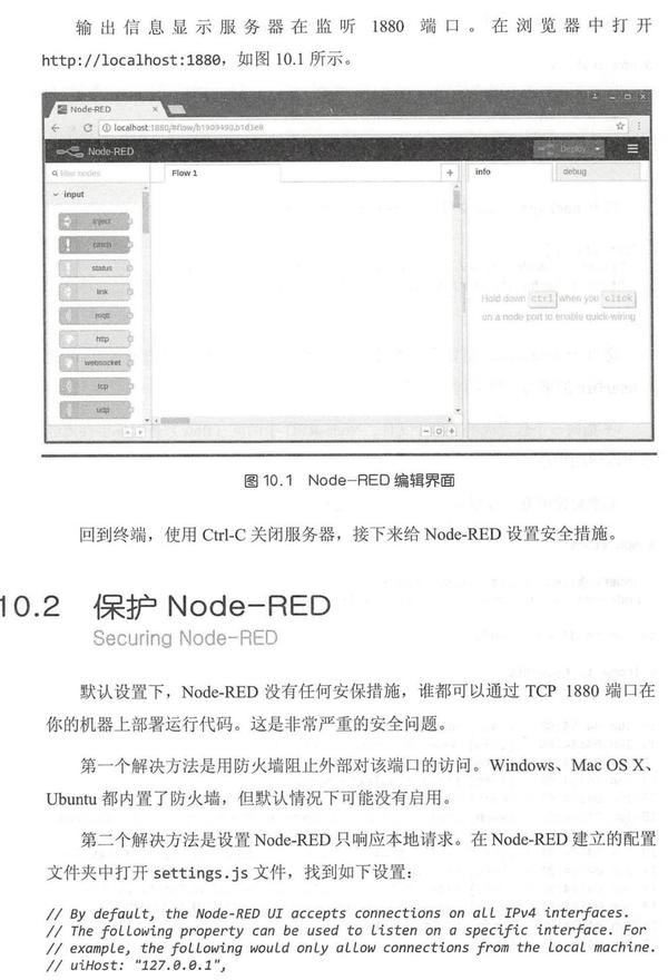 使用Node-RED进行流式开发（Node.js开发实战） - 知乎
