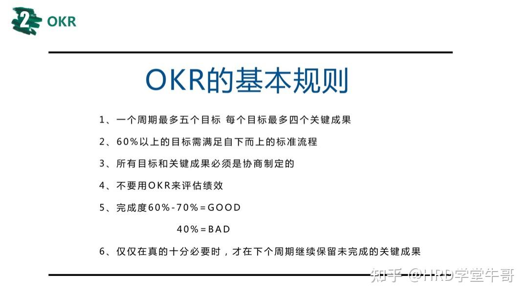 常见绩效考核工具：MBO KPI BSC OKR - 知乎