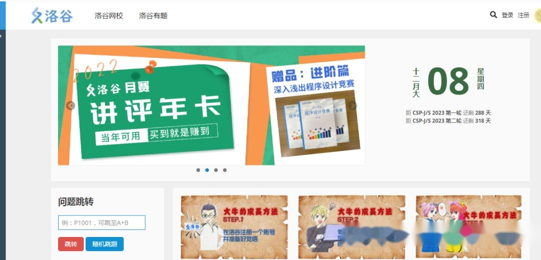 学编程找大厂求职刷题的8个网站 知乎 