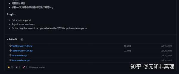 Github上开源无广的Flash Broswer，畅玩多数网页怀旧Flash小游戏~ - 知乎