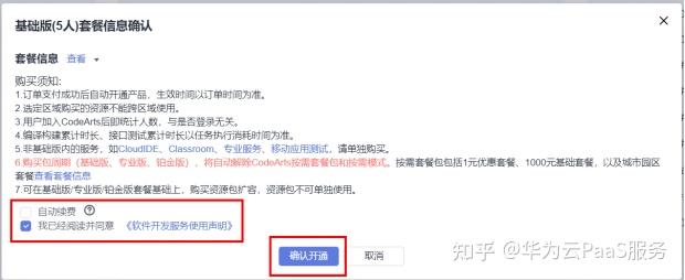 【2023华为云CodeArts Build 实战训练营】云端实战-玩转编译构建 - 知乎