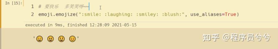 Python玩转emoji表情 一行代码的事儿！ - 知乎