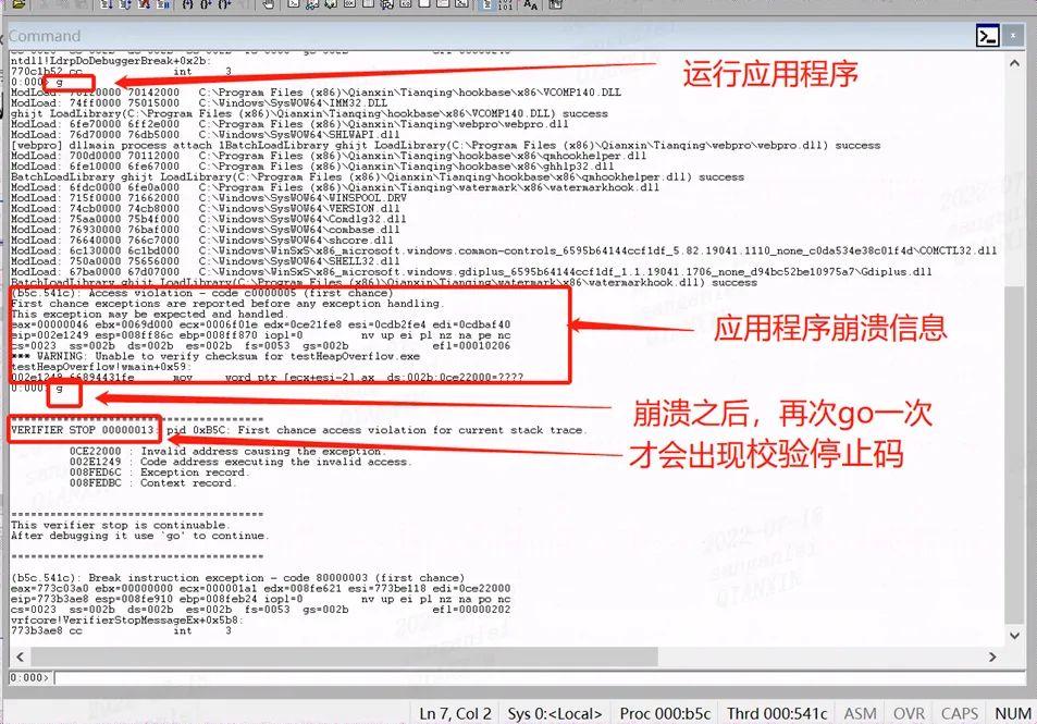 快速定位windows堆溢出 知乎eow 3663