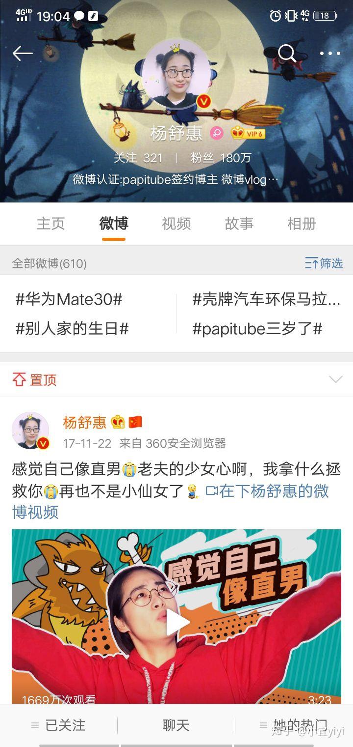 papi酱旗下有哪些网红？ - 知乎