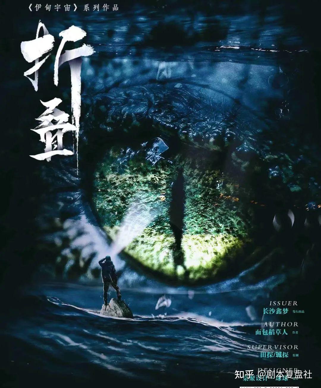 《折叠》剧本杀复盘解析凶手是谁剧透真相故事复盘 知乎