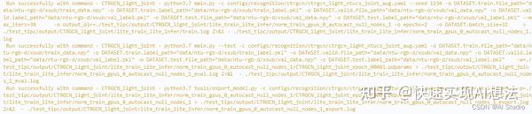 【飞桨特色模型挑战赛】CTRGCN的轻量化 - 知乎