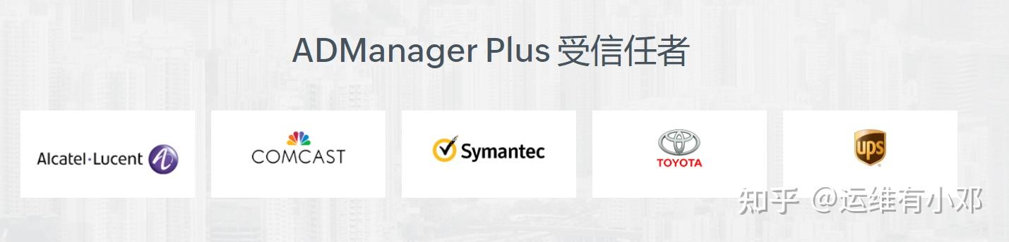 ADManager Plus对企业AD域管理有哪些帮助？ - 知乎