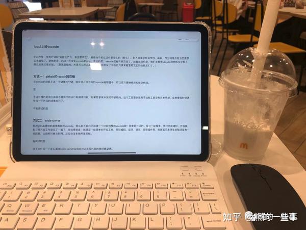 教你如何在ipad上使用vscode写代码 - 知乎