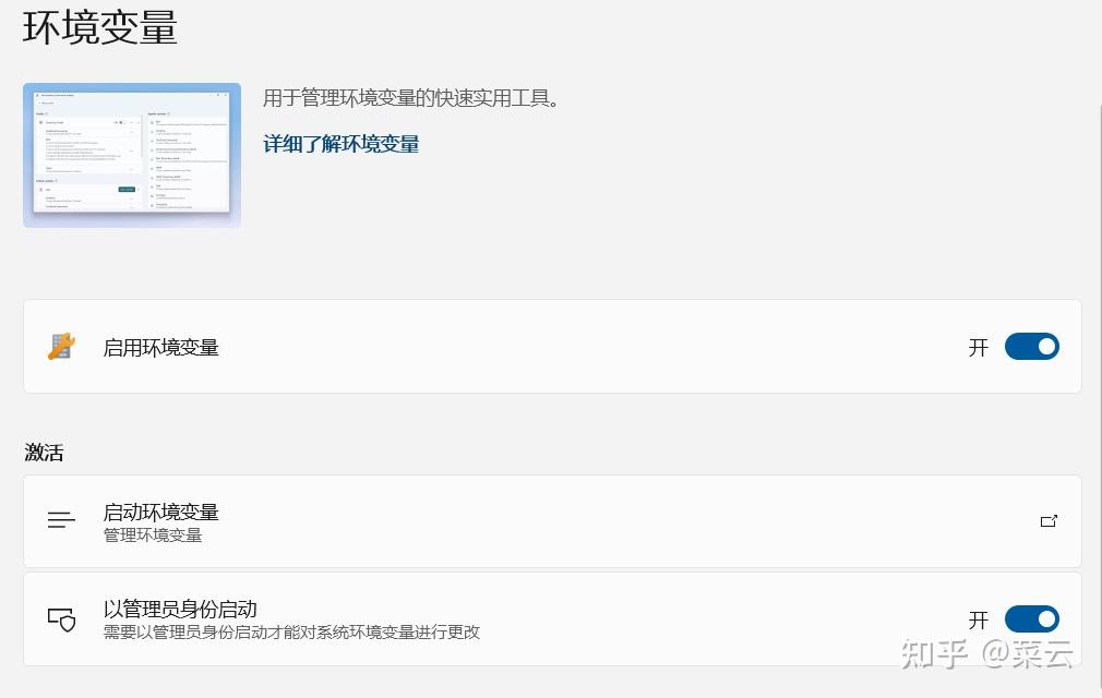 Microsoft | PowerToys实用工具集 - 知乎
