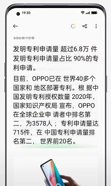 OPPO手机的“自由翻译”到底有多自由？教你如何玩转OPPO翻译神器 - 知乎