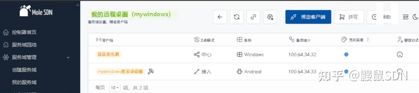 微软的远程桌面RD client怎么用？ - 知乎