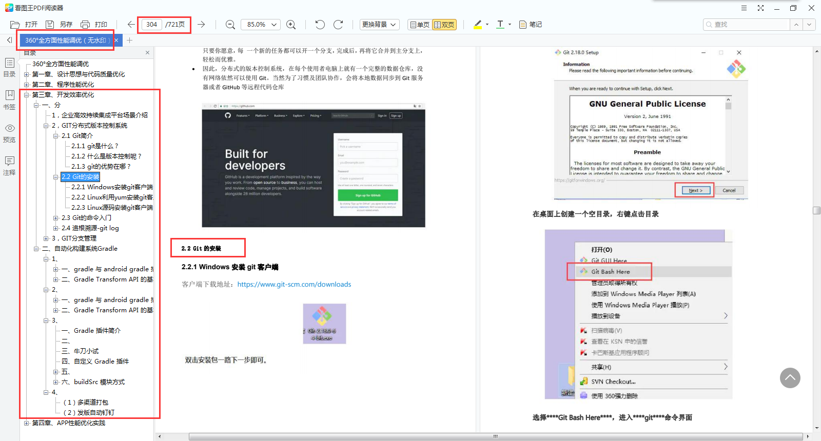 由2.4s优化到1s以内：Android App启动优化深度实践 - 知乎