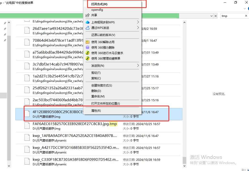tmp 文件是什么？tmp 文件如何打开？看完这篇你就懂了！ - 知乎
