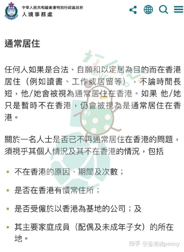 香港优才计划需要在香港居住吗?需要在香港工作吗?丨香港优才续签! 知乎
