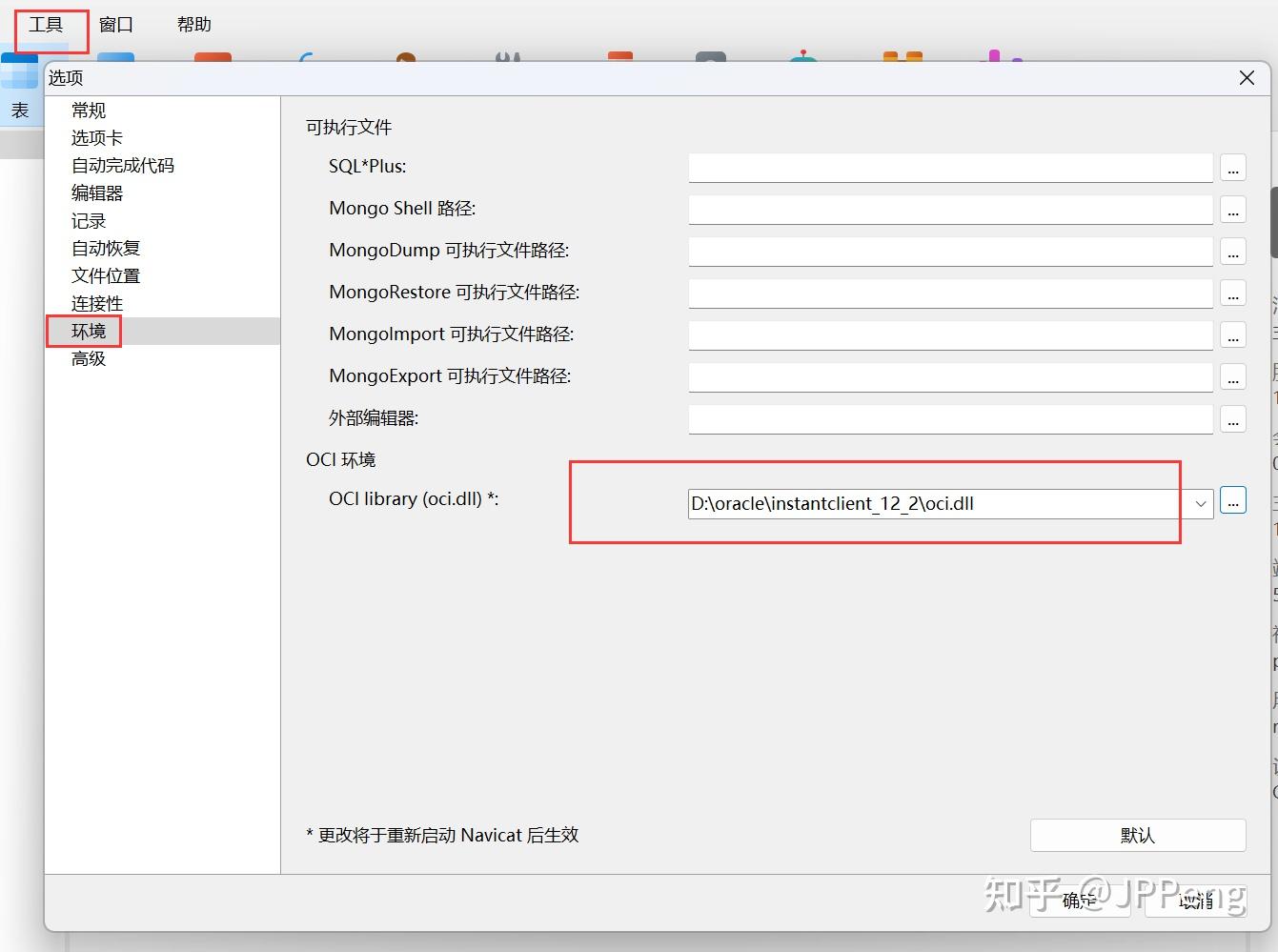 Windows下Oracle Instant Client的安装及在PL/SQL、Navicat中使用 - 知乎