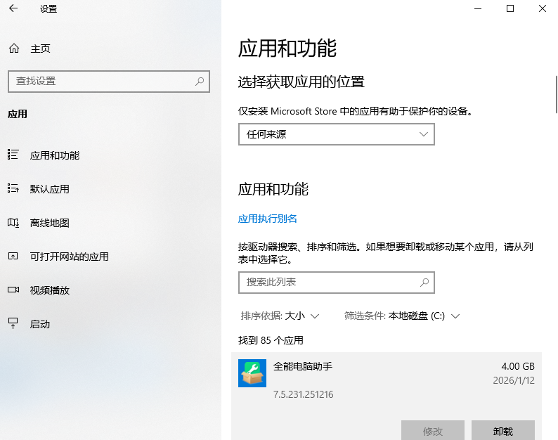 如何正确清理C盘中的AppData，又不影响软件和系统？ - 知乎