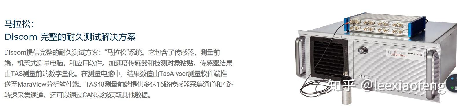 Discom致力于发现并帮助解决汽车零部件及其总成的振动和异响难题。 - 知乎