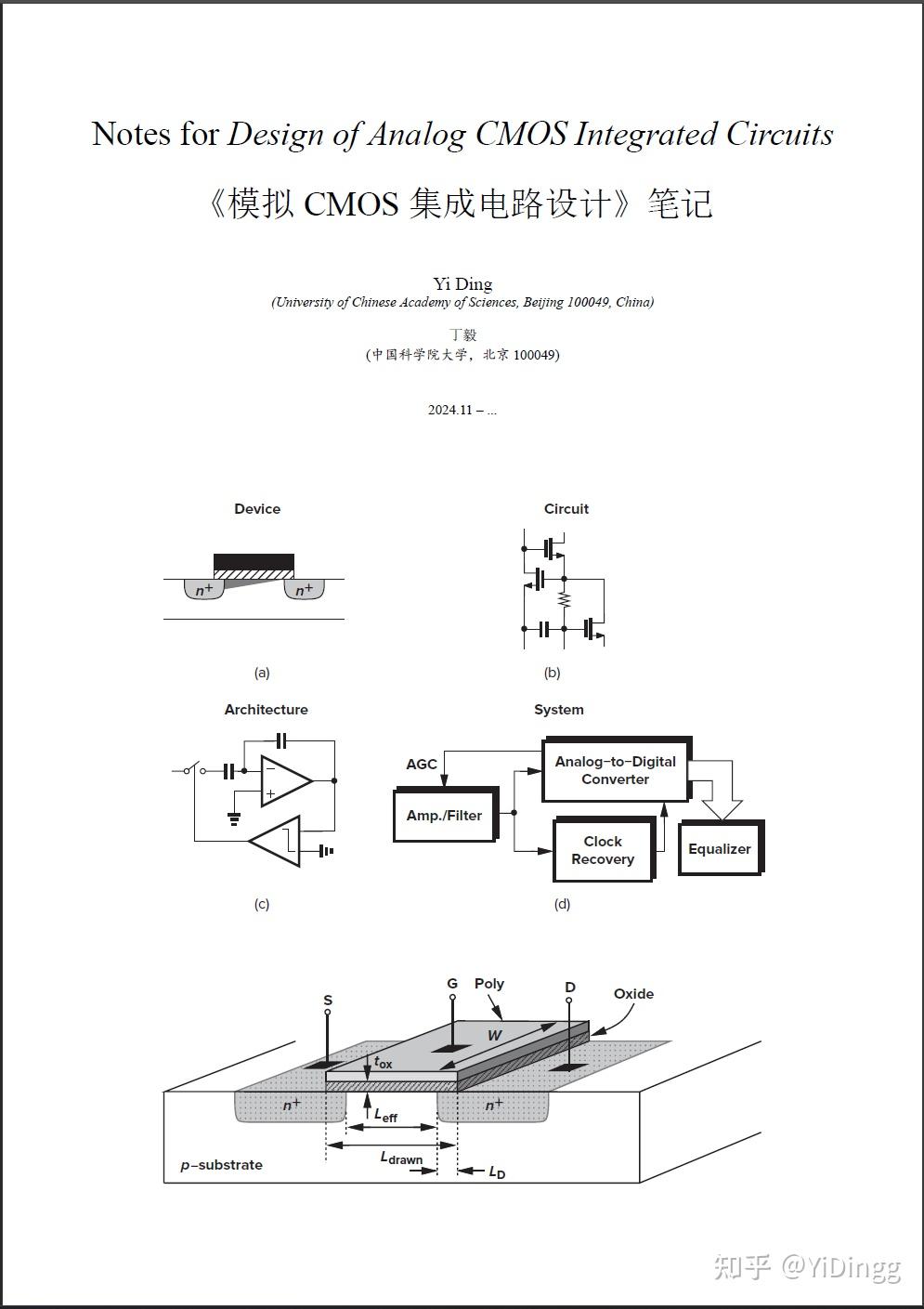 请问如何高效学习拉扎维的《模拟CMOS集成电路设计》? - 知乎
