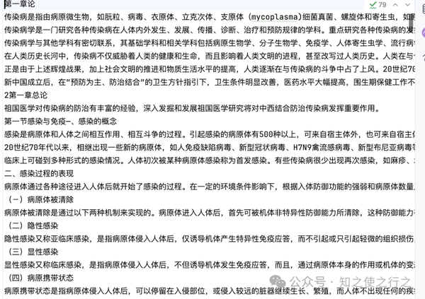 微调实操一 增量预训练pretraining 知乎 