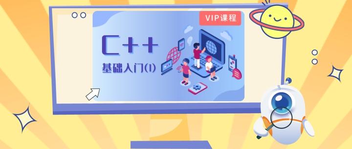 使用指南|ICode学习平台C++平台终于上线试运行啦！ - 知乎