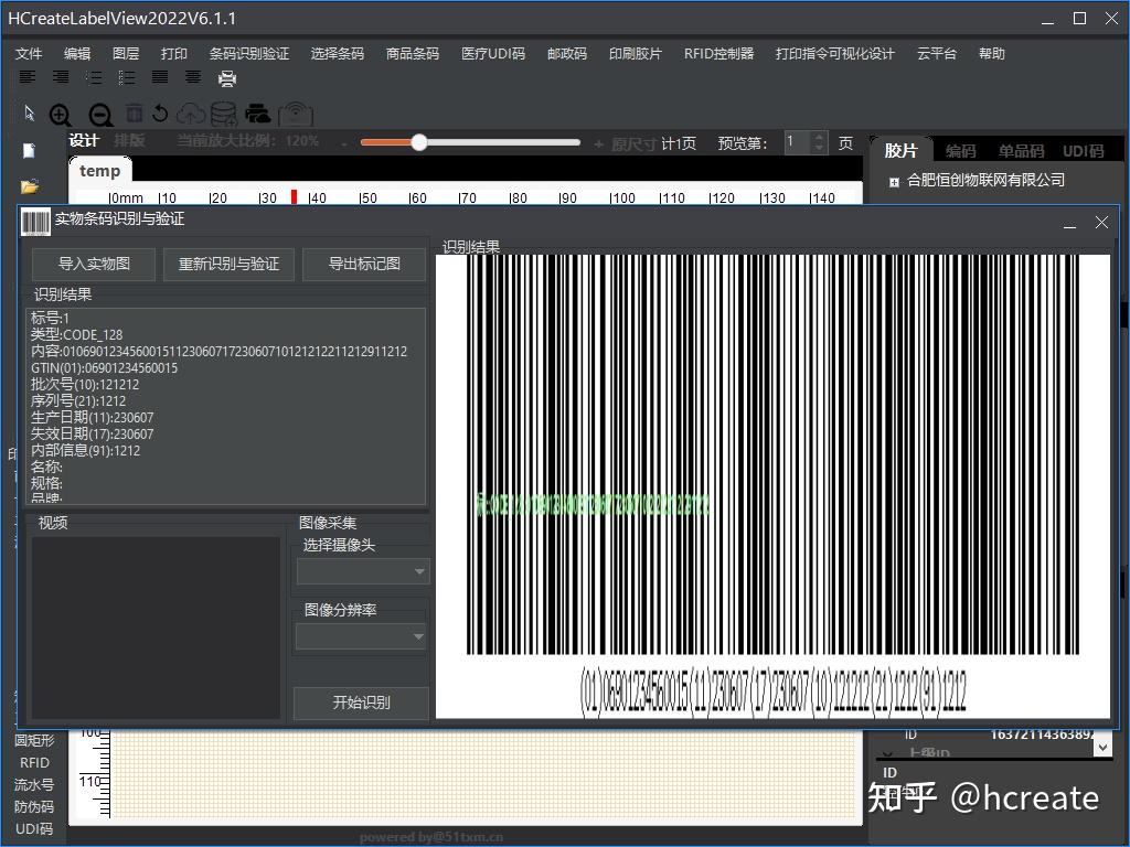 条码二维码识别解析ocr合规检查工具 知乎