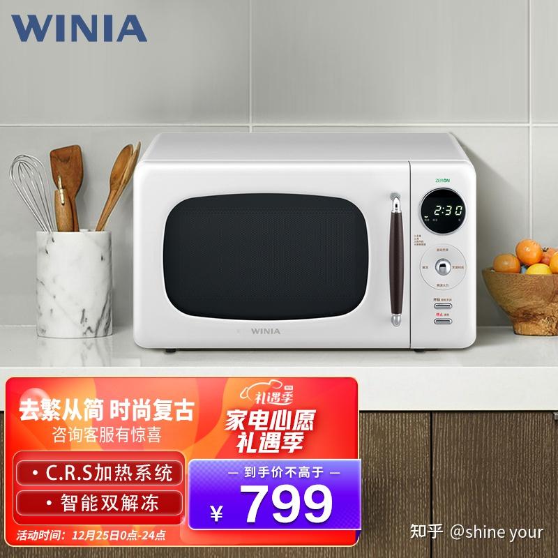 WINIA复古微波炉小型迷你多功能家用微波炉20L WKOR-R20ZWH白色 - 知乎