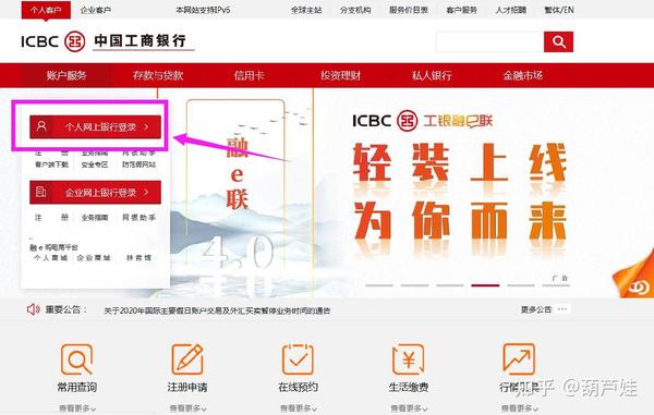 期货账户——银期转账签约流程 - 知乎