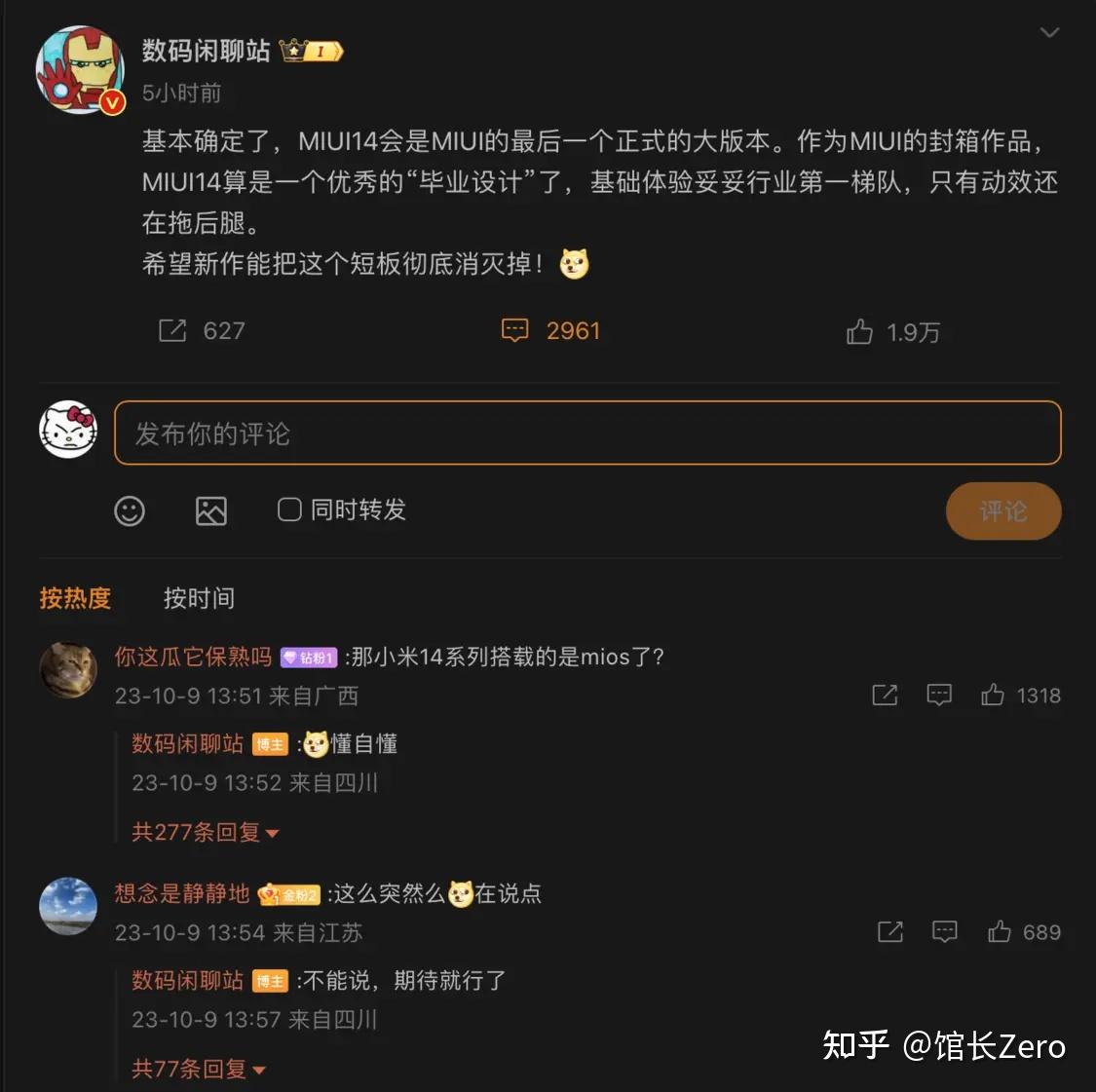 小米 MIOS 系统全新 145 版本曝光，其中有哪些亮眼功能令你期待？ - 知乎