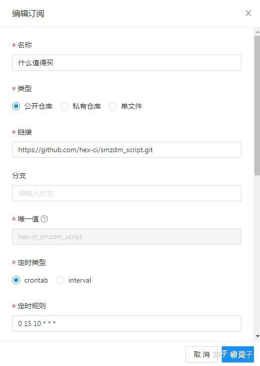 青龙面板值得买签到 - 知乎