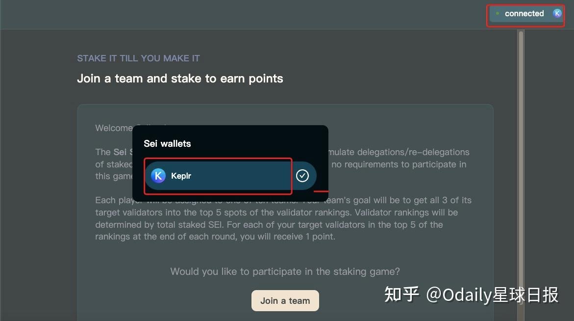 Odaily星球日报 | 如何参与Sei Network的质押测试游戏？（附教程） - 知乎