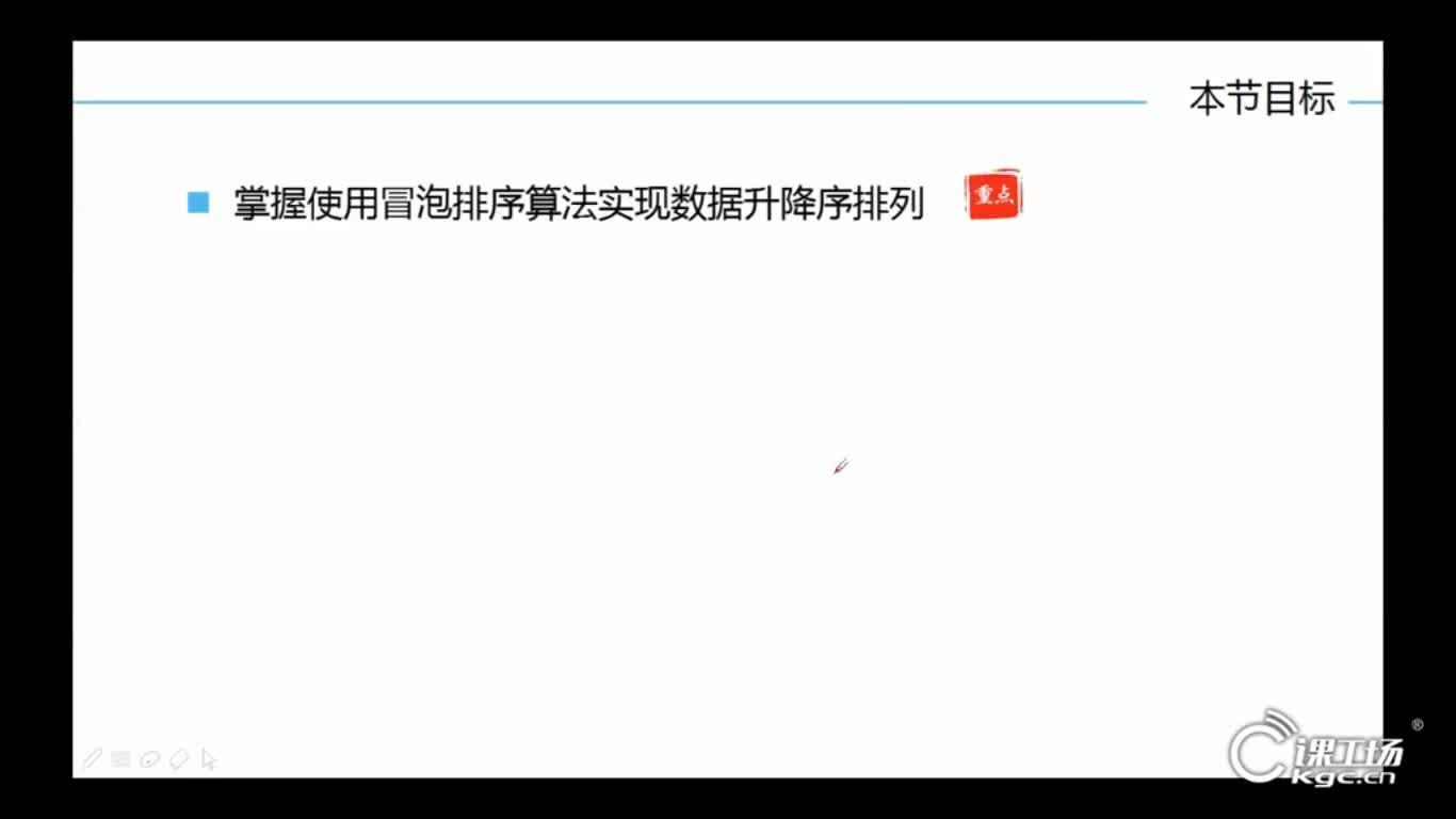 课工场教育：java学习——java基础入门（10 3）： 二维数组（冒泡排序实现） 知乎