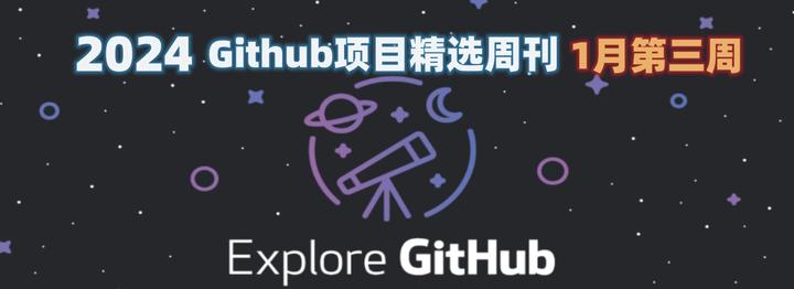Github开源项目精选-1月第三周top10🔥🔥🔥 - 知乎