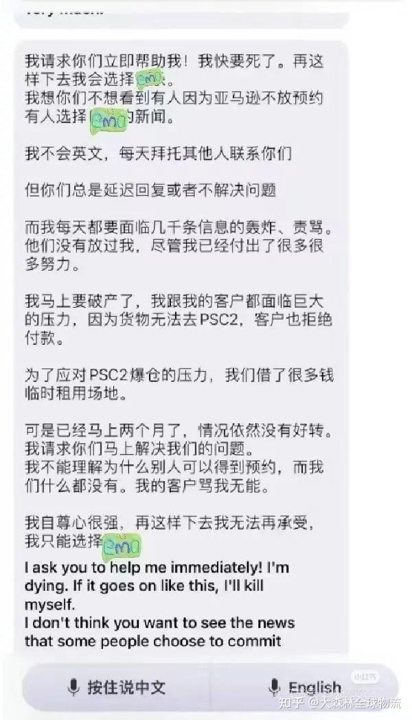 亚马逊ABQ2和PSC2为什么从“最火爆”变成“最难送”？ - 知乎