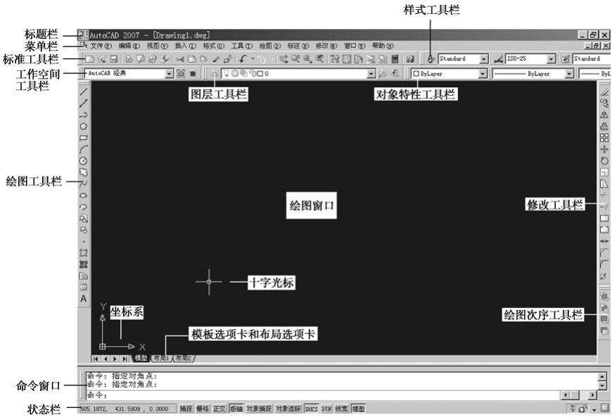 知乎盐选 | 3.2 AutoCAD 2007 用户界面及基本操作
