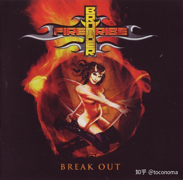 Brother Firetribe - 知乎