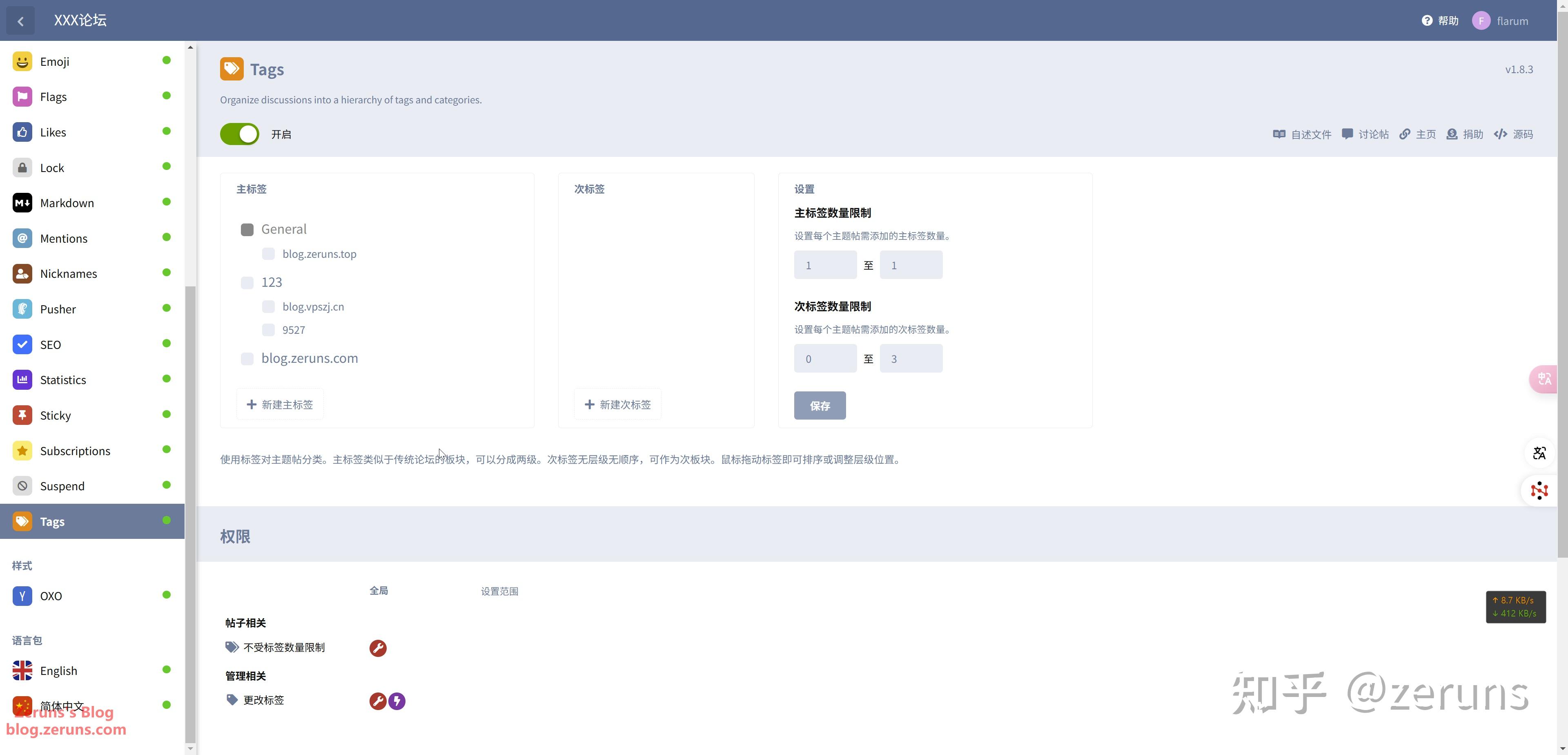 Flarum论坛网站搭建教程 | 零基础搭建论坛社区网站 | Flarum主题和插件安装教程 - 知乎