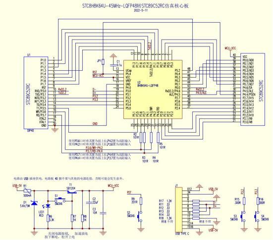 开源STC8H8K64U-45MHz-LQFP48转STC89C52RC仿真核心板SCH - 知乎