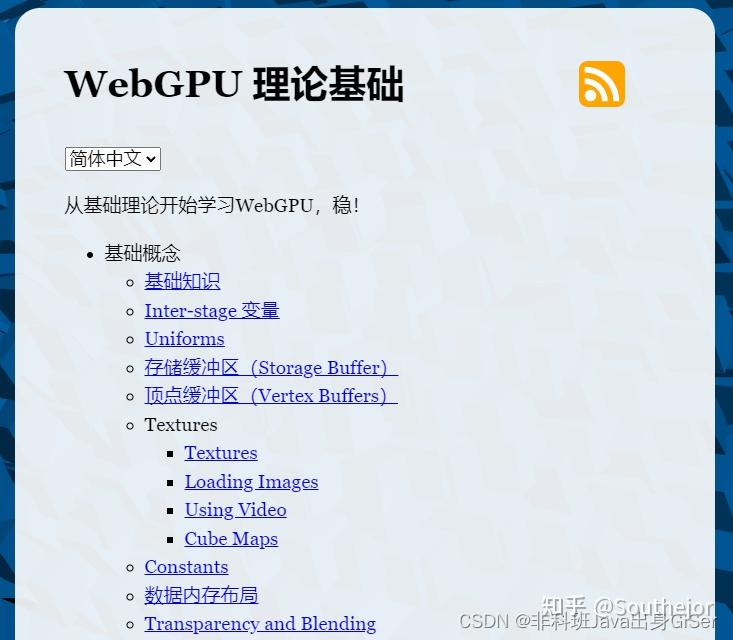现在学webgl好还是webgpu? - 知乎